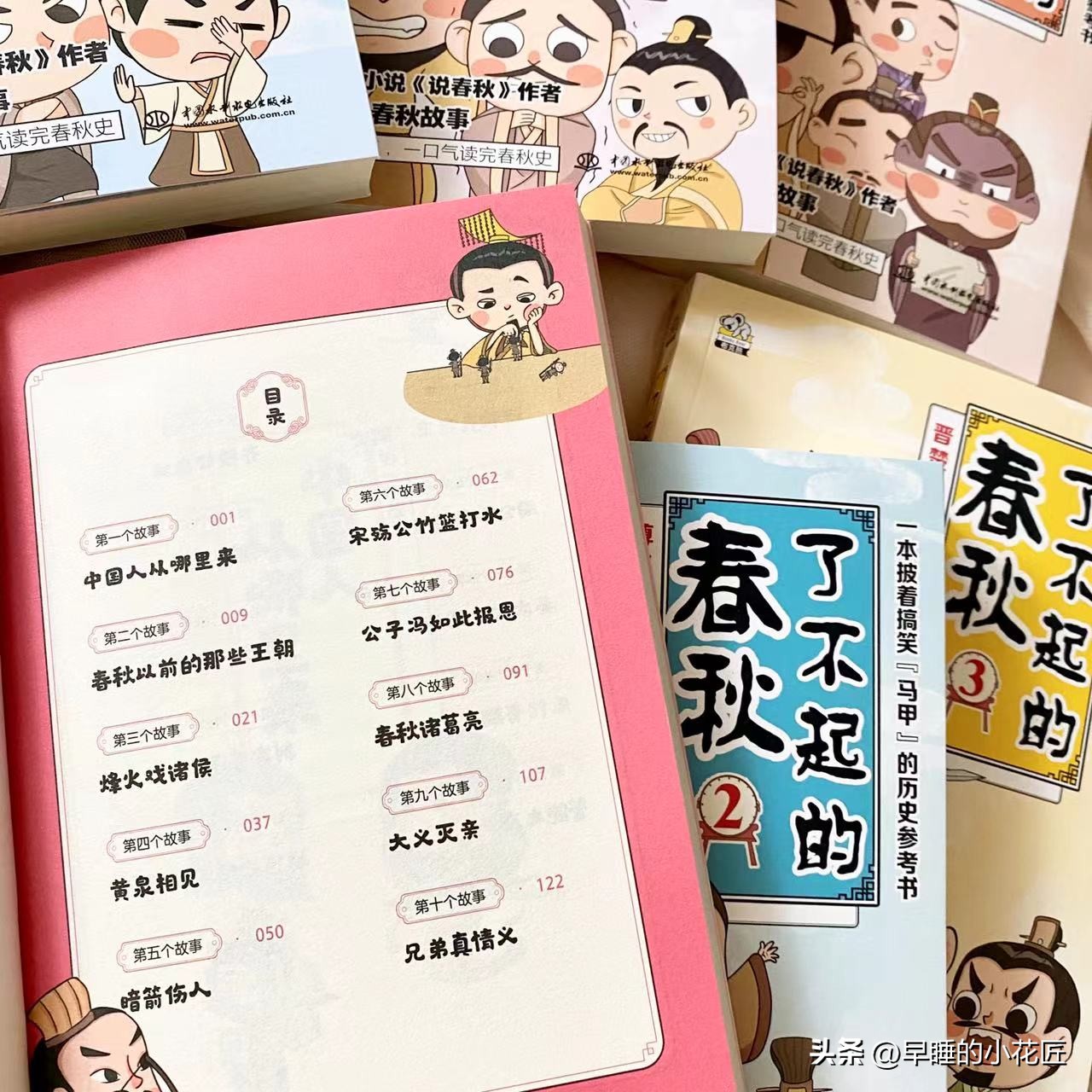 "The Great Spring and Autumn": 120 interesting historical stories, take ...