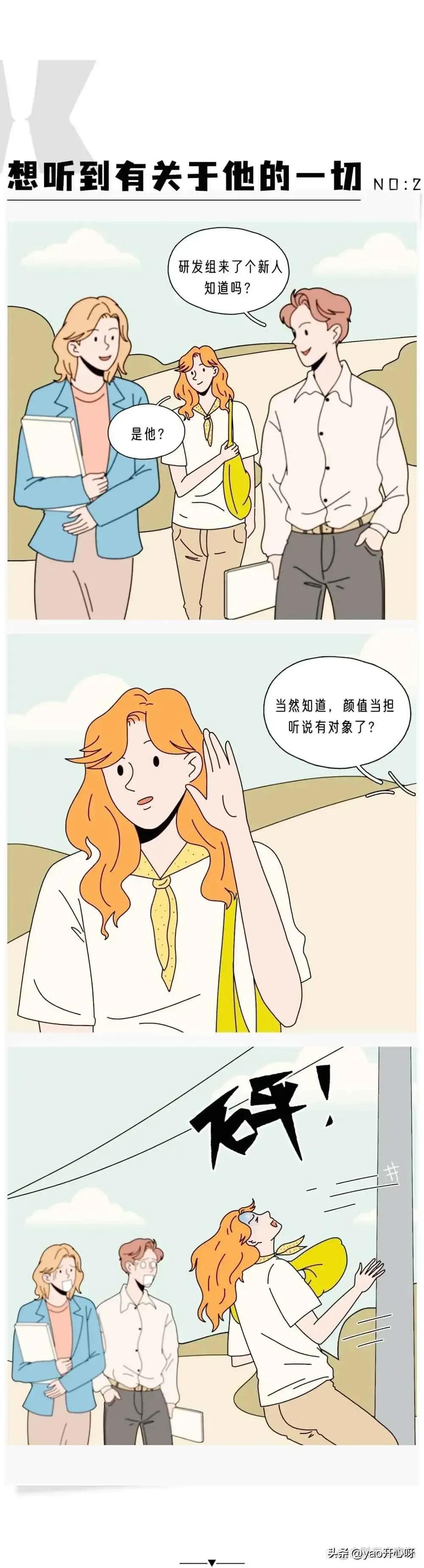 When you really "like" someone, here are 6 signs!(comics) - iNEWS