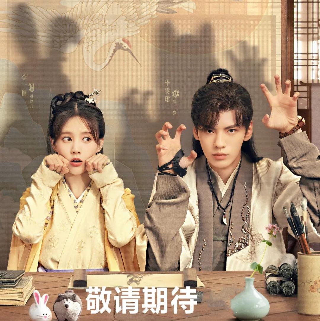 "Nine Skys Cold and Warm Night": Li Yitong and Bi Wenjun staged a sweet ...