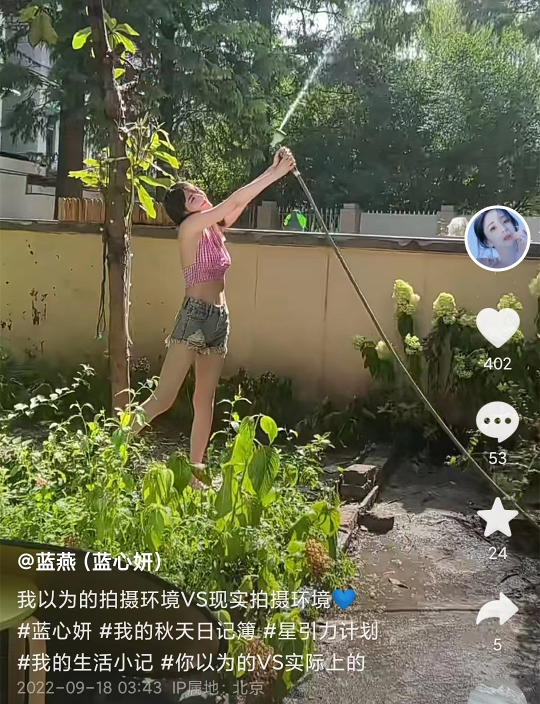 Lan Yan took a photo with bare feet!Wearing halter vest and shorts to ...