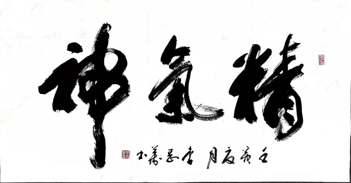 Li Gangyi's Calligraphy: Combining Rigidity and Softness, Majestic - iNEWS