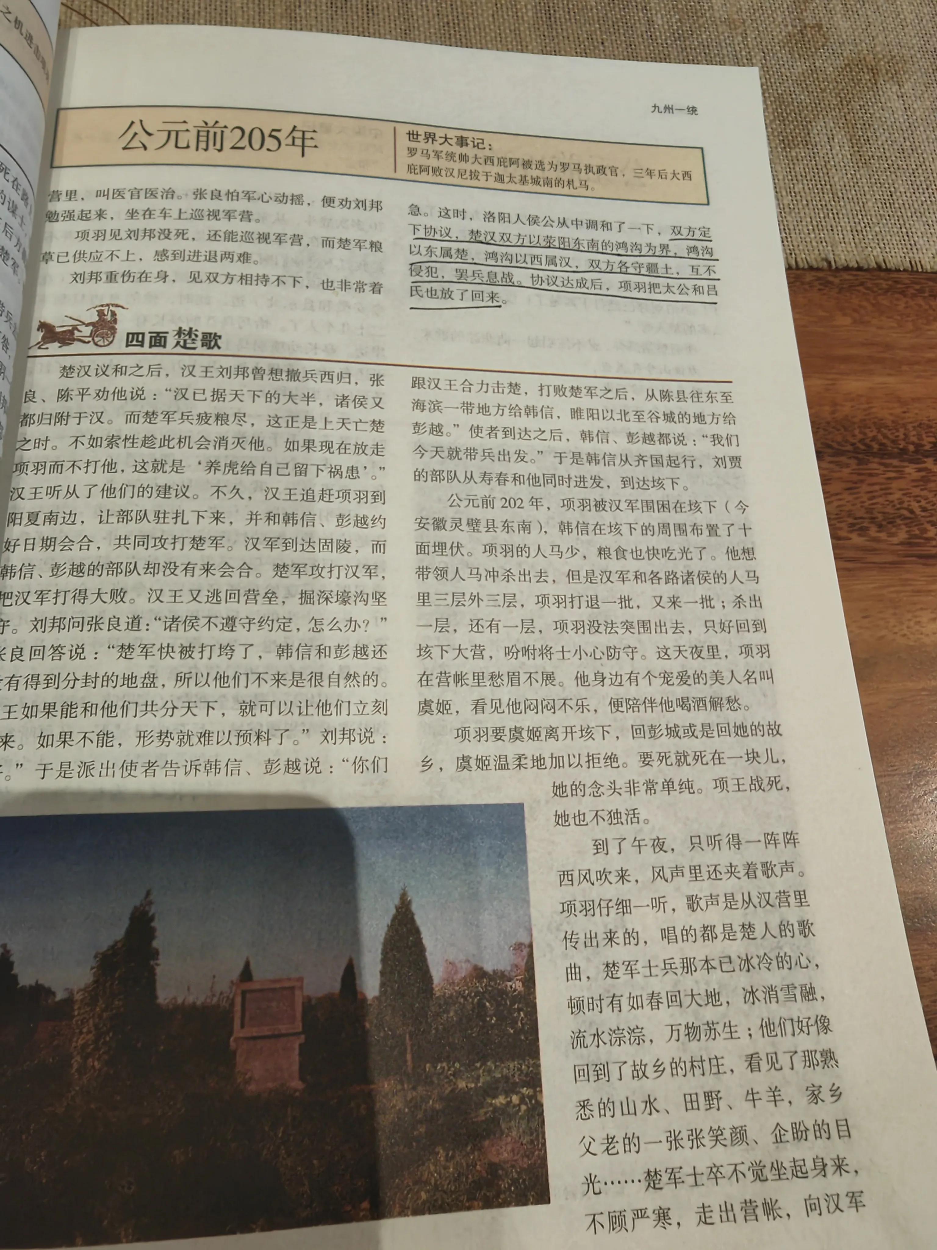 History is the wisdom passed down from the ancients - iNEWS