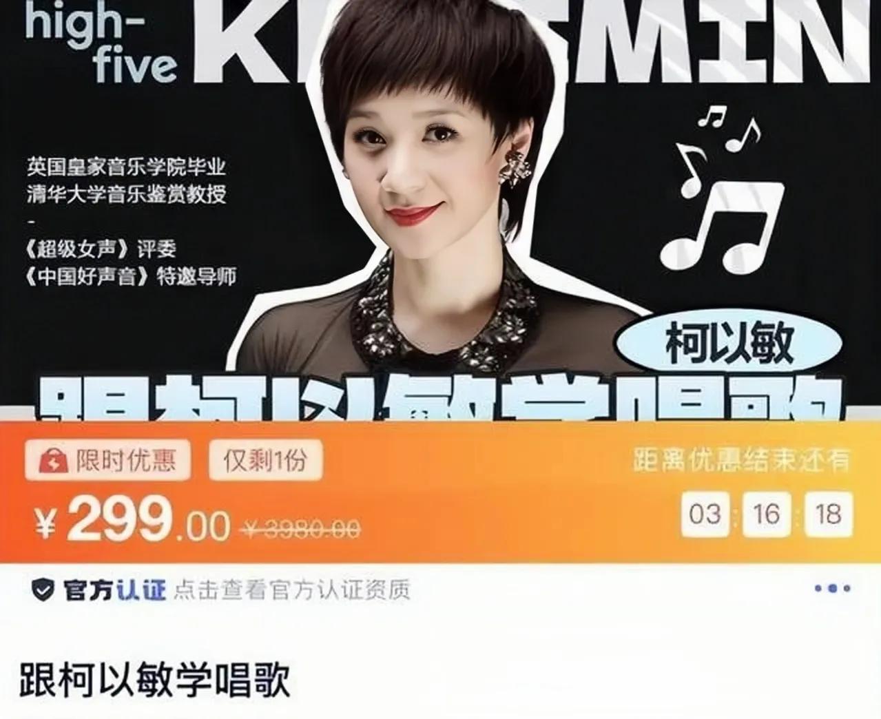 Ke Yimin, the queen of music: With all due respect, I can sing better ...