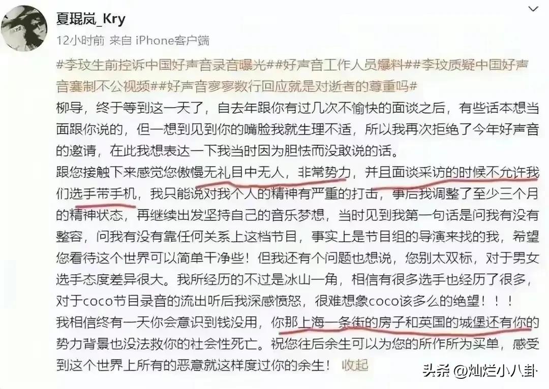Shelter? This time, Liu Li, the director of "The Voice", finally paid ...