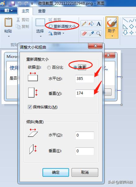 How to make the image size larger than 800x800 and smaller than 800kb ...