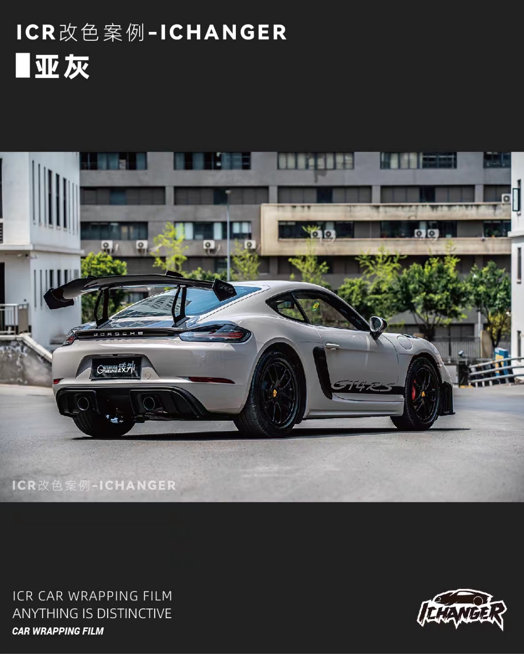 Porsche 911-Ichanger color change film matte gray, simple and attractive gray system - iMedia