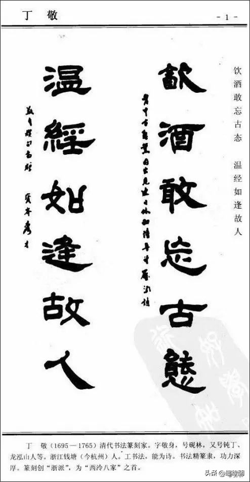 100 couplets of famous clerical scripts, a hundred times stronger than ...