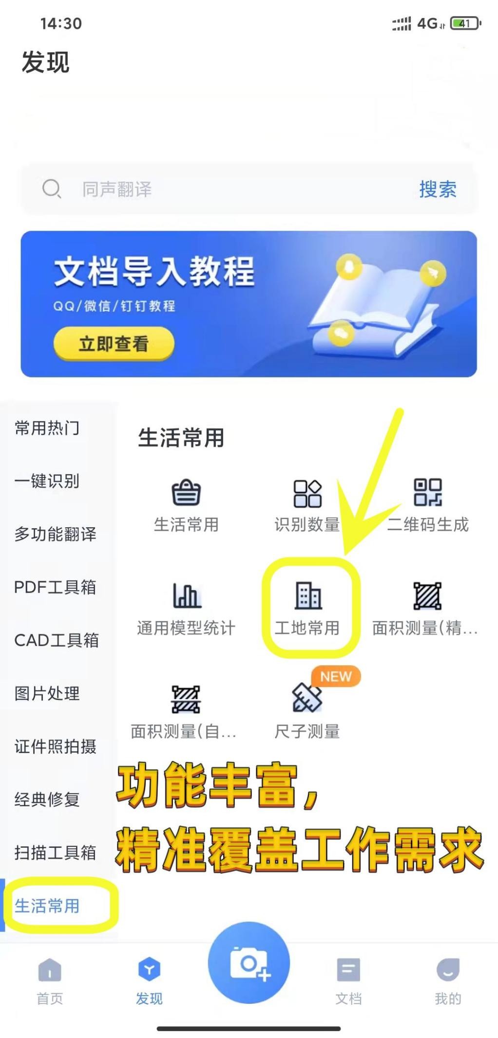 How does a mobile phone take pictures and count steel pipes?Easy ...
