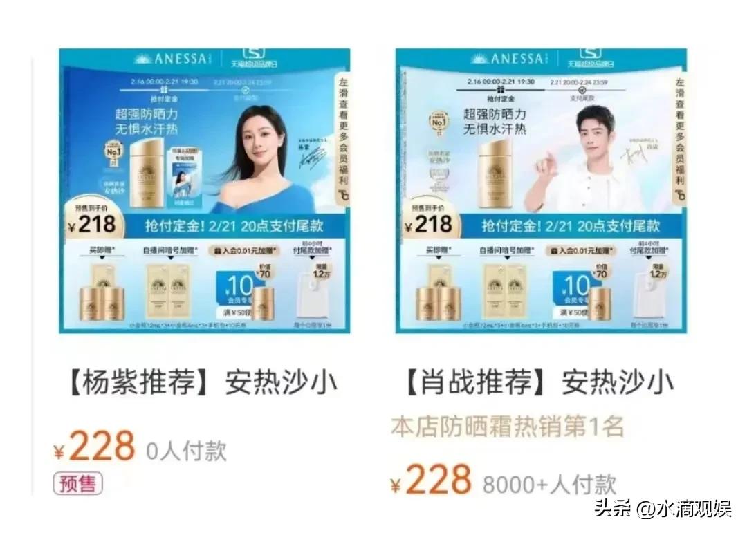 Xiao Zhan and Yang Zitong endorsed, the fans are very low-key - iMedia