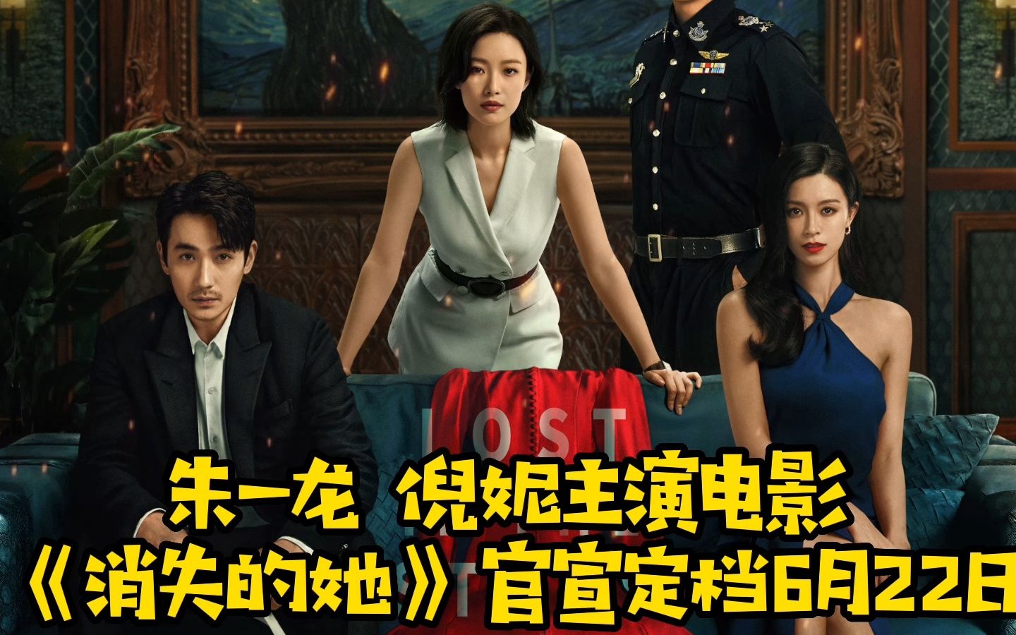 "She Who Disappeared"-The box office broke 2 billion, reversed reversed and reversed again - iMedia