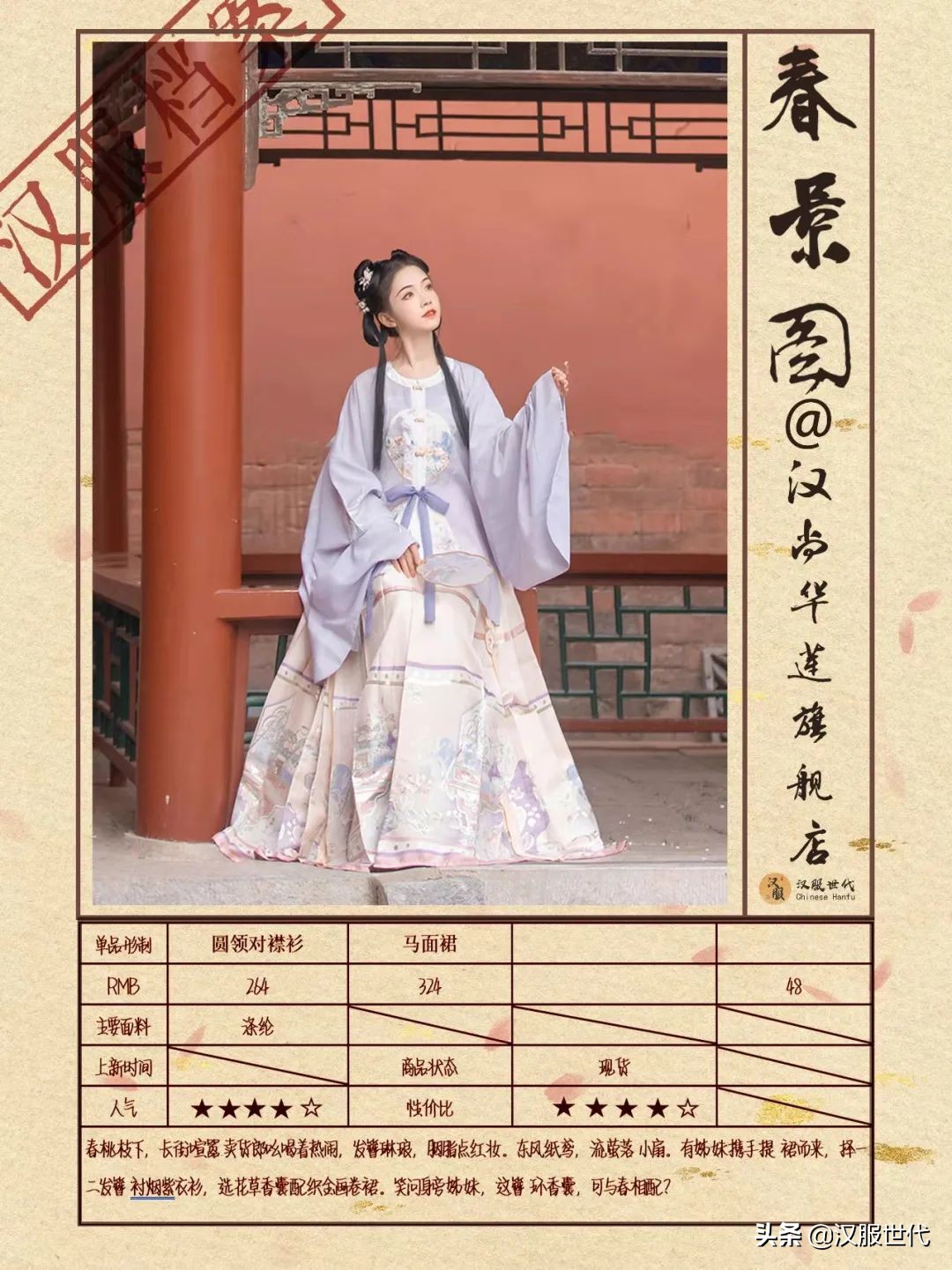 Presented by the museum!Take you to appreciate the beauty of Hanfu - iNEWS