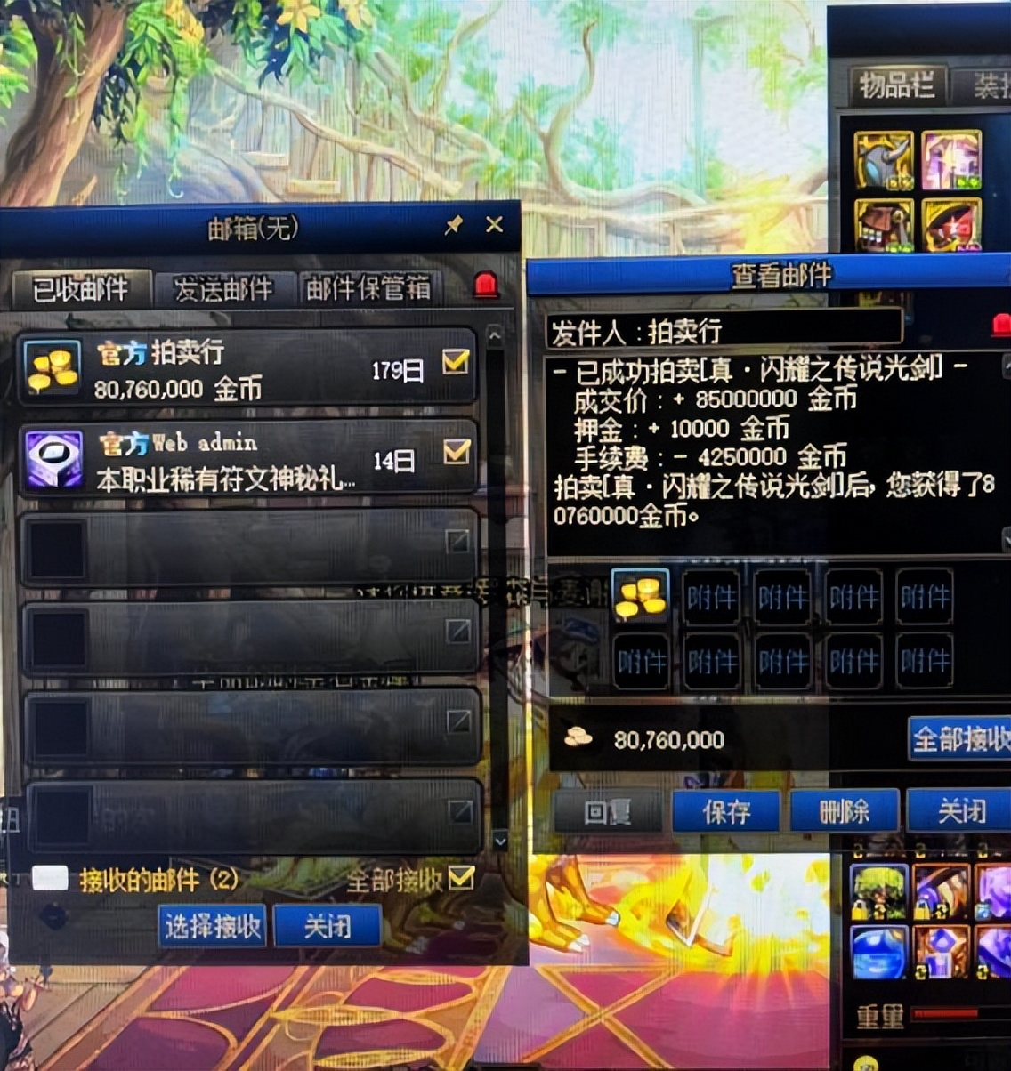 DNF: A coin sold for 100 million people actually bought it, players are ...