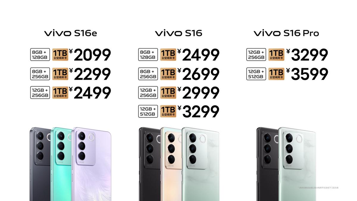 The explosion of new mobile phones at the end of the year, the vivo S16 ...