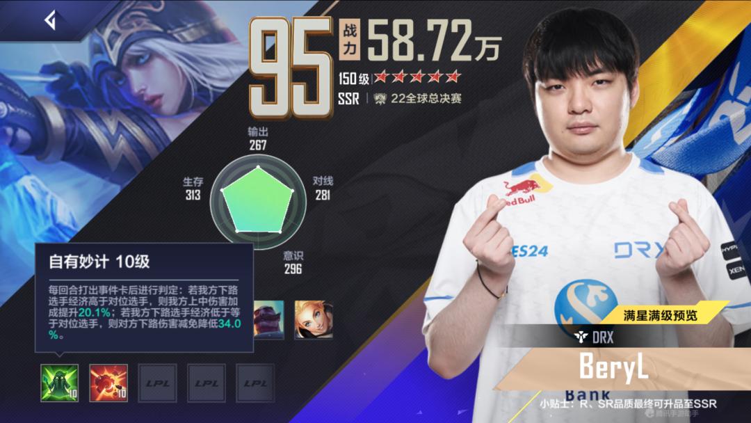 DRX.BeryL card face evaluation, the strongest support with the most gameplay and numerical ...
