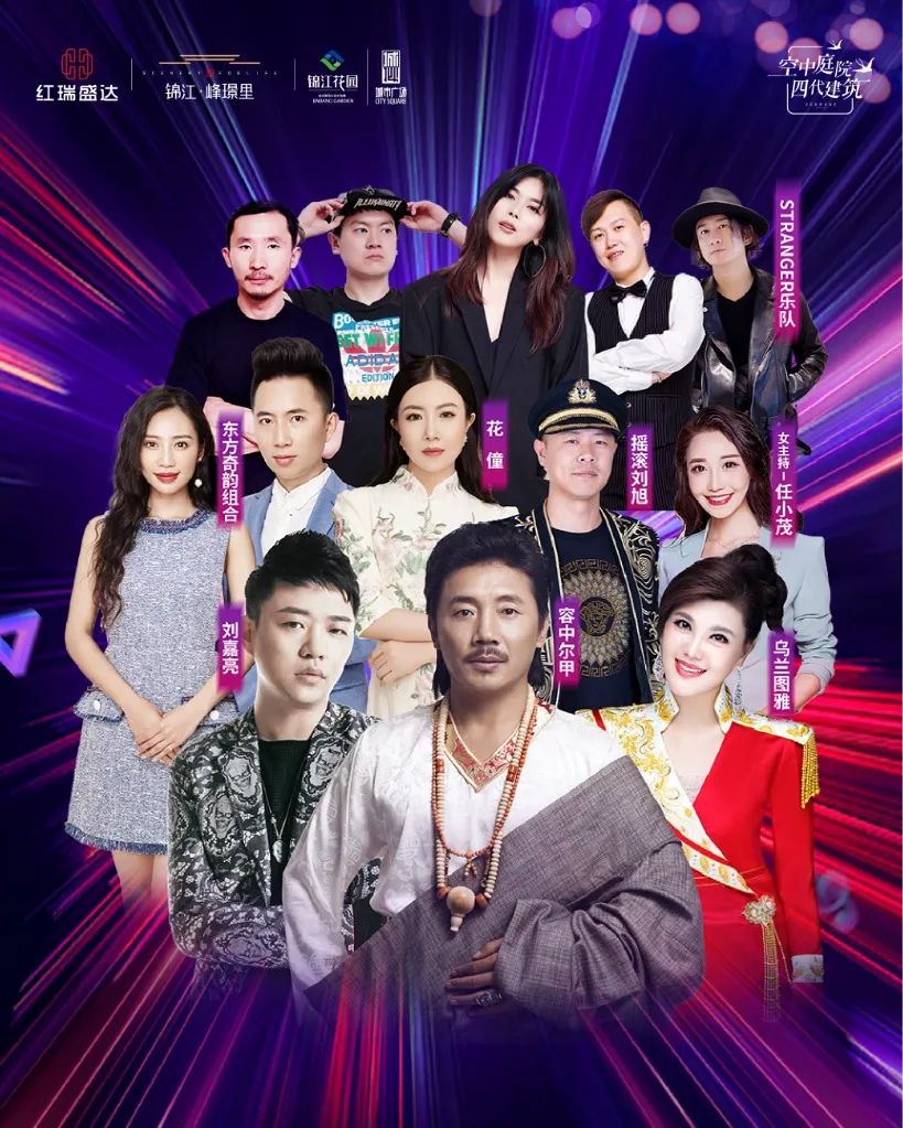 @ Tongjiang people! The star concert in Tongjiang is about to start ...