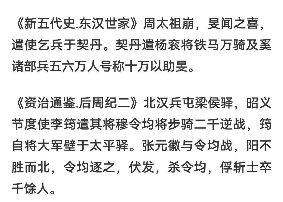 Zhou Shizong Chai Rong, the first emperor of the Five Dynasties and Ten ...