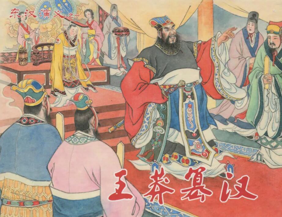 Why did Liu Xiu, the founding emperor of the Eastern Han Dynasty, "abolish" the Nei Dynasty ...