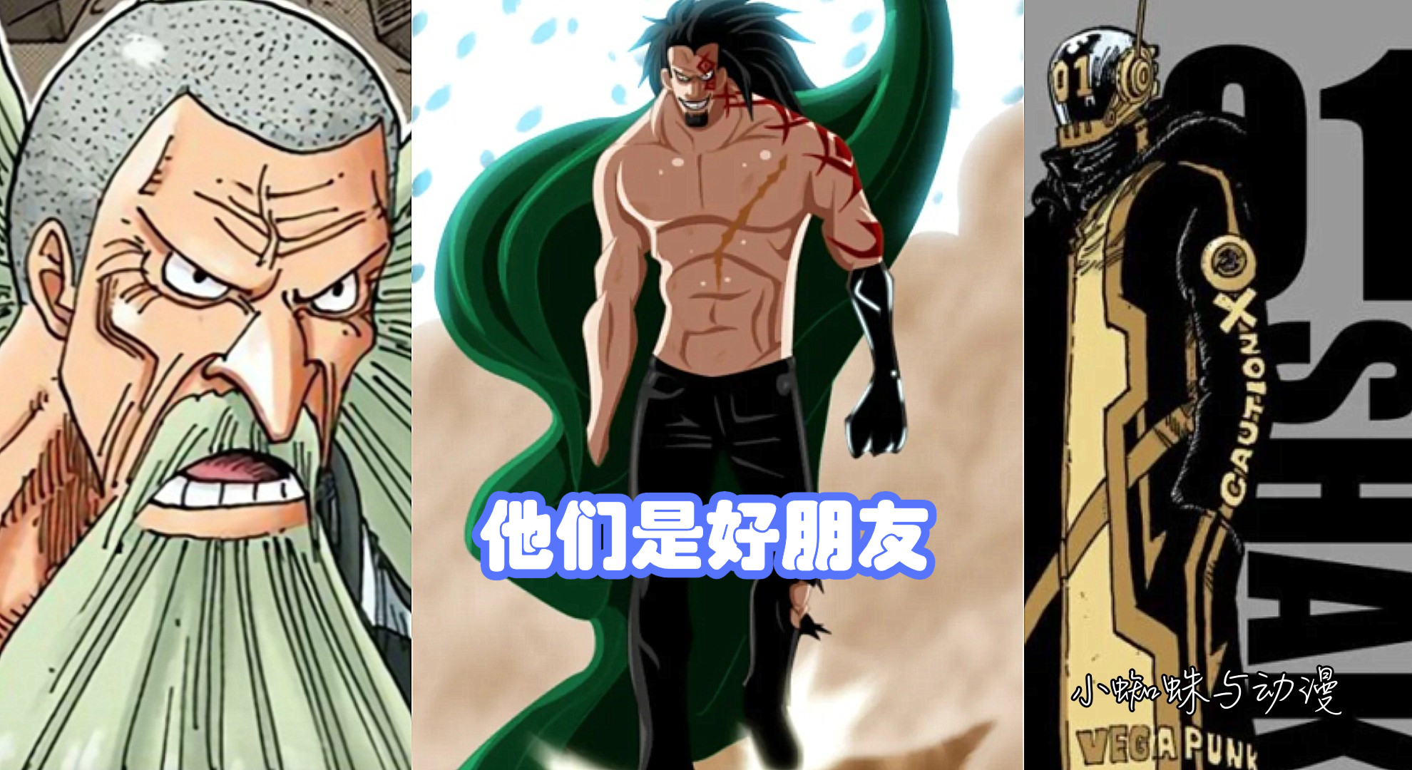 One Piece Chapter 1066: Vega Punk is actually Uncle Luffy, the ...