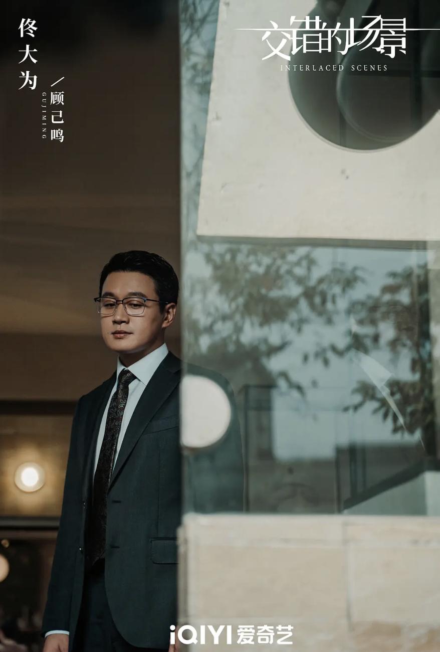 The suspenseful new drama "Interlaced Scenes" is officially announced ...