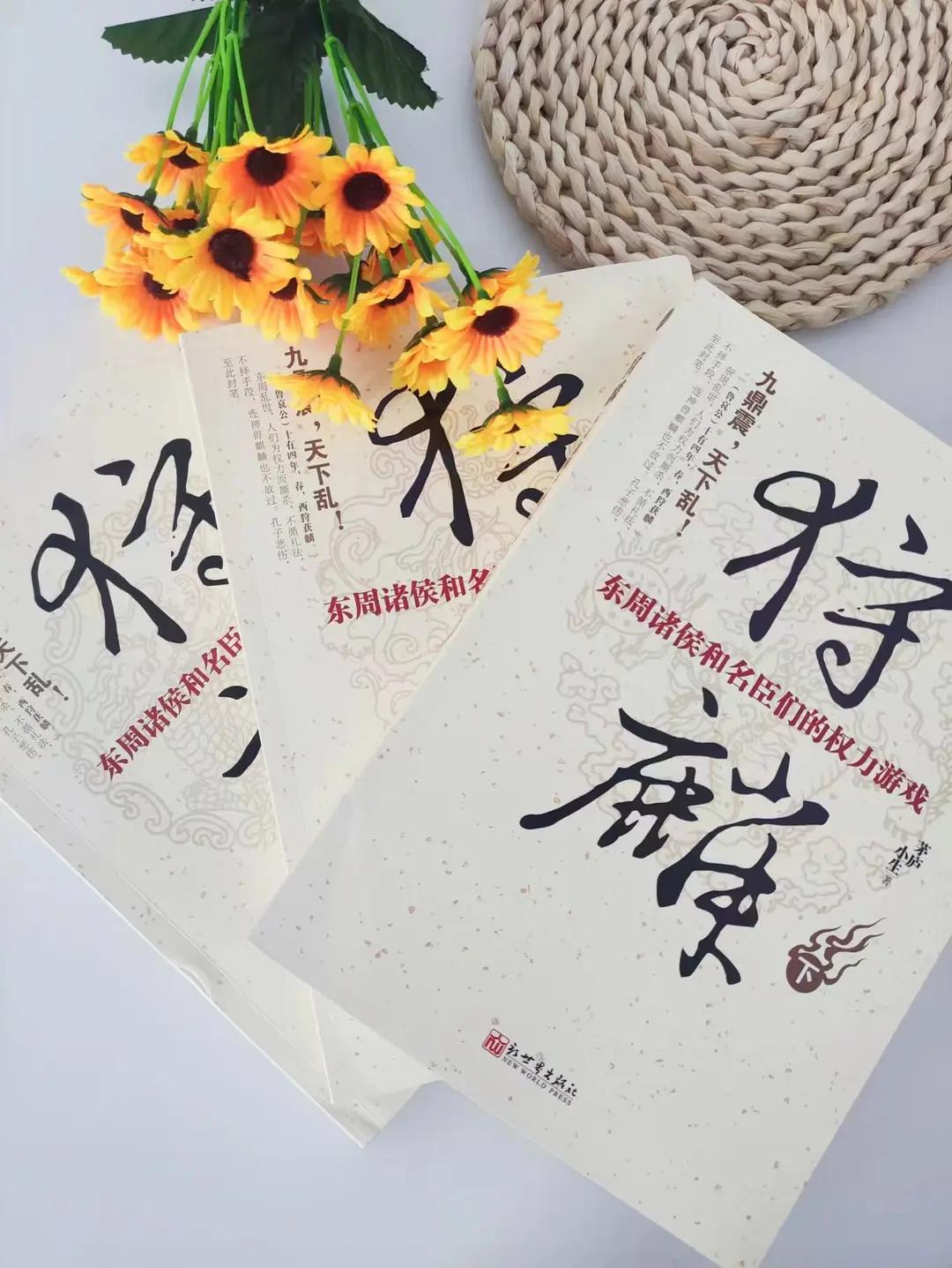 The book "Shoulin" made me really understand the history of the Spring ...