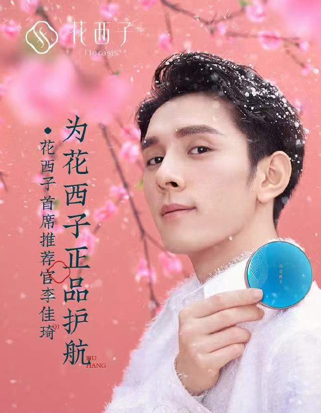 Li Jiaqi cried and apologized. He should not lose himself. He has been ...