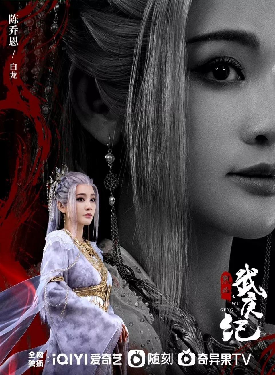 "Wu Geng Ji" has a set makeup photo, the restoration is very high, but ...