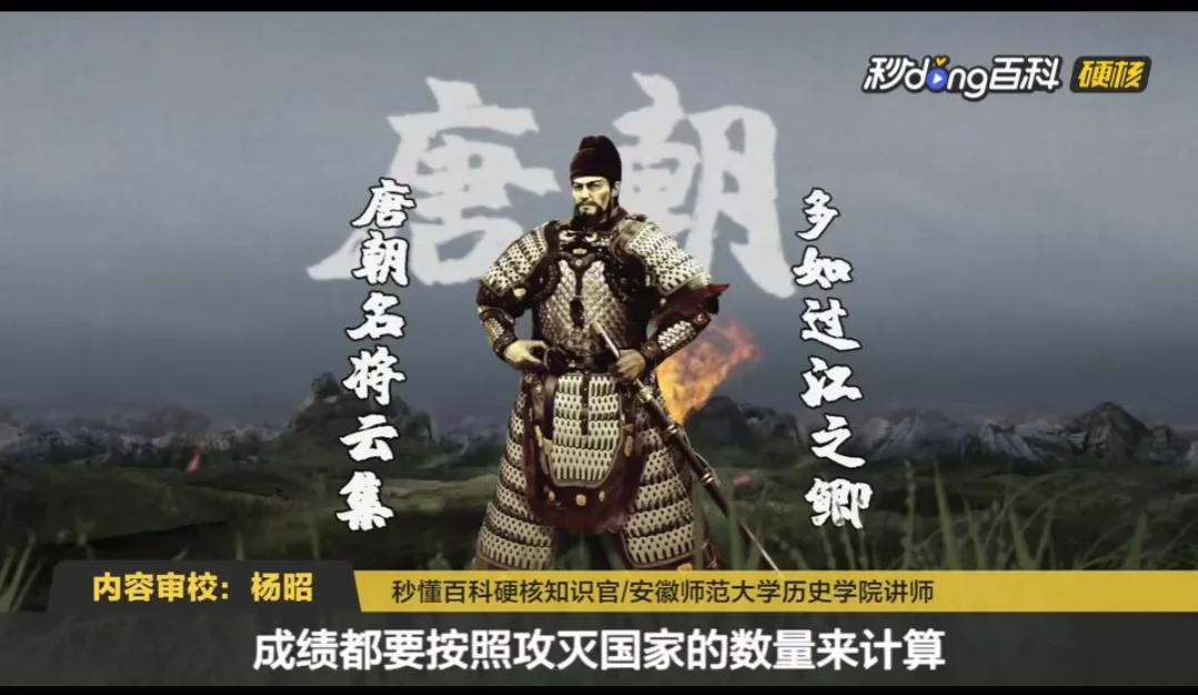 Let's see what special talent Li Jing, a famous general in the early ...