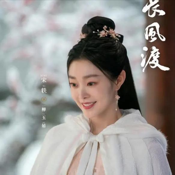 "Long Wind Crossing" was airborne and was originally aimed at Song Yi ...