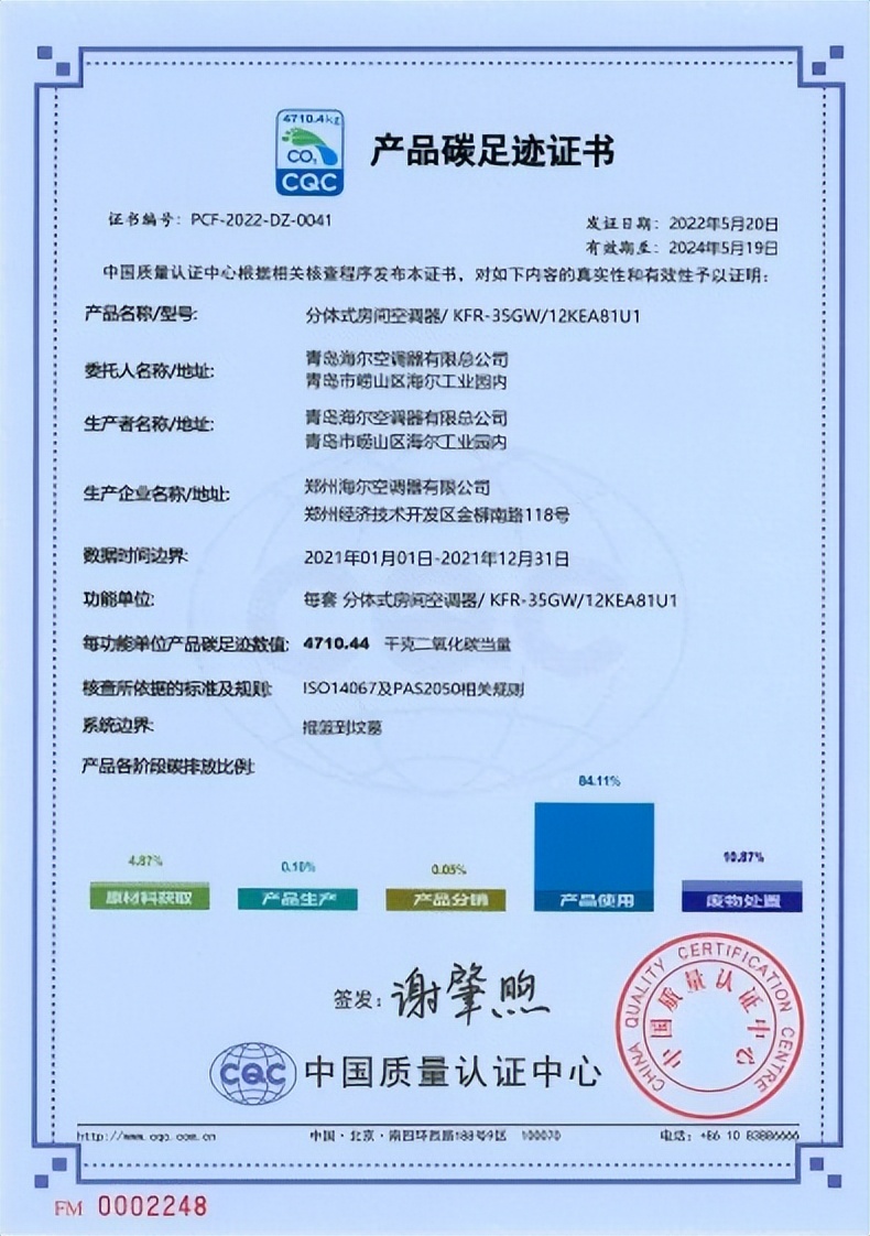 Taking green energy saving as the background color, Haier Air ...