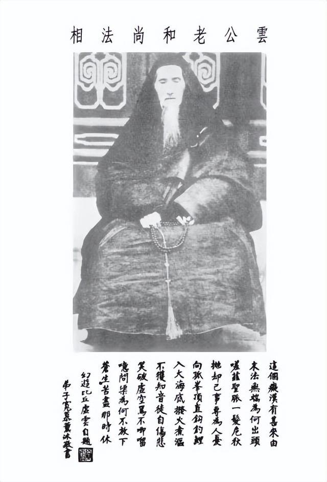 The first eminent monk of Zen Buddhism in modern China - iNEWS