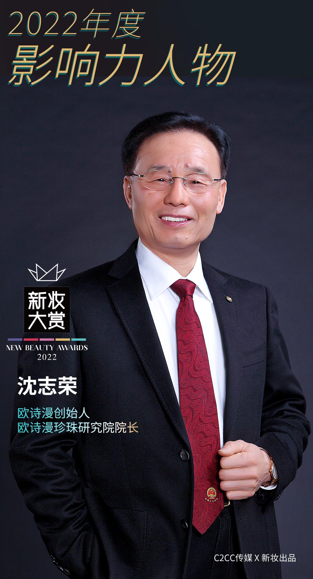 "Wanzi Inventory" New Makeup Awards: 2022 Beauty Influencers! - iMedia