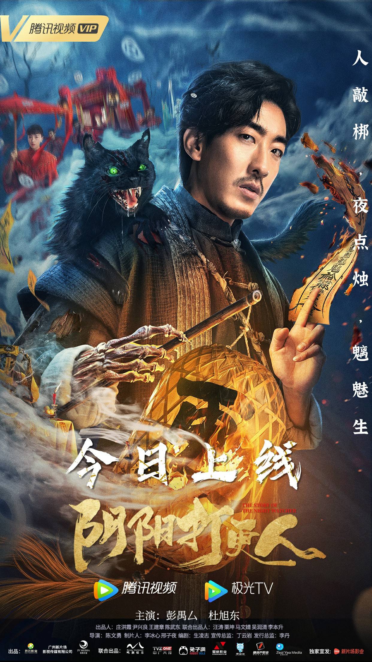 Peng Yushou incarnates "Yin and Yang Fighting Men" box office exceeded ...