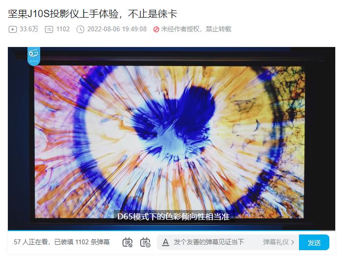 被百大UP極客灣實測的原色投影儀好用嗎？堅果J10S實際體驗 - 頭條匯