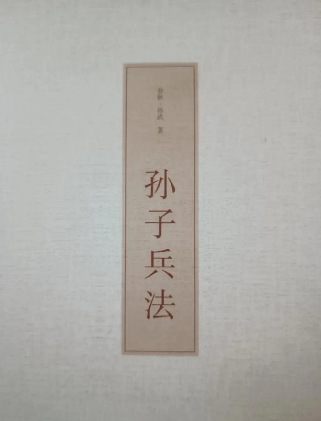 Sun Tzu's Art of War: Nine General Strategic Principles of Ji Pian - iNEWS