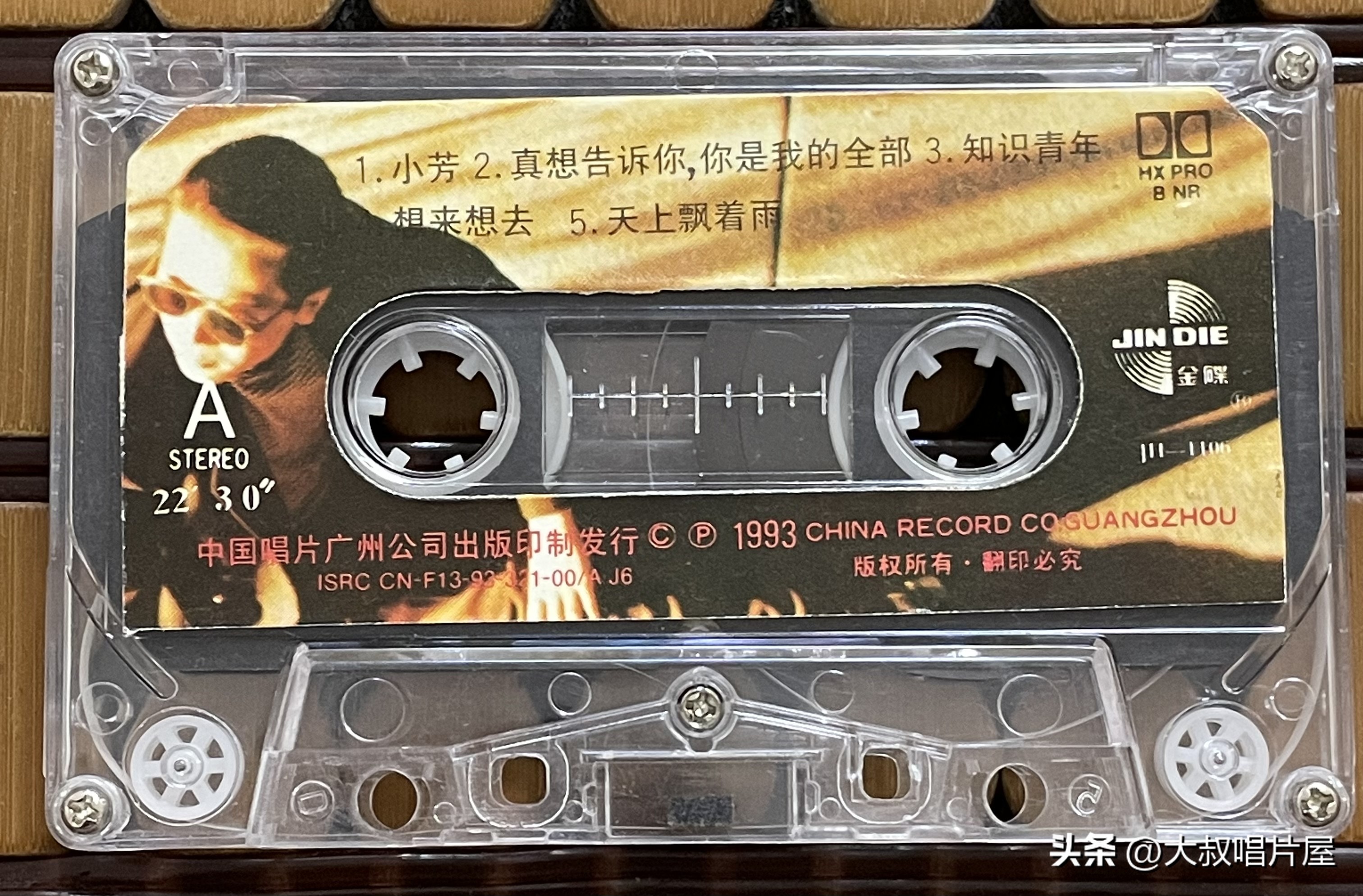 Li Chunbo and his "Xiao Fang" - Disc Sharing Issue 91 - iNEWS