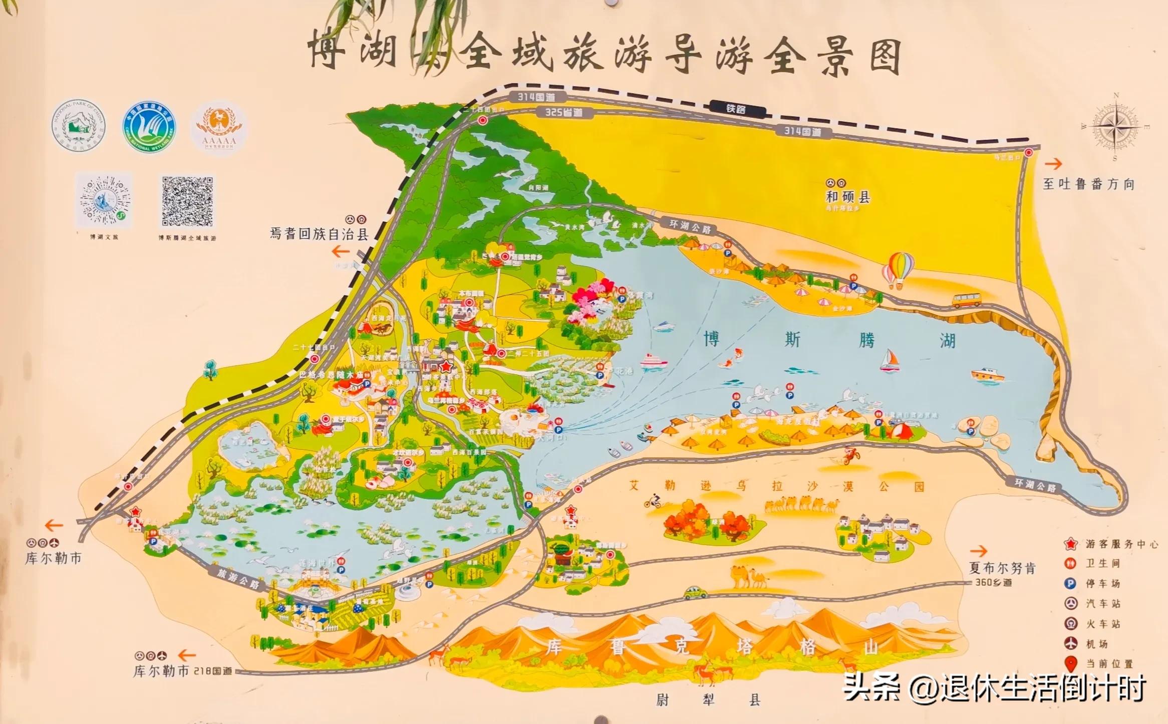 Xinjiang trip - Bosten Lake - iNEWS