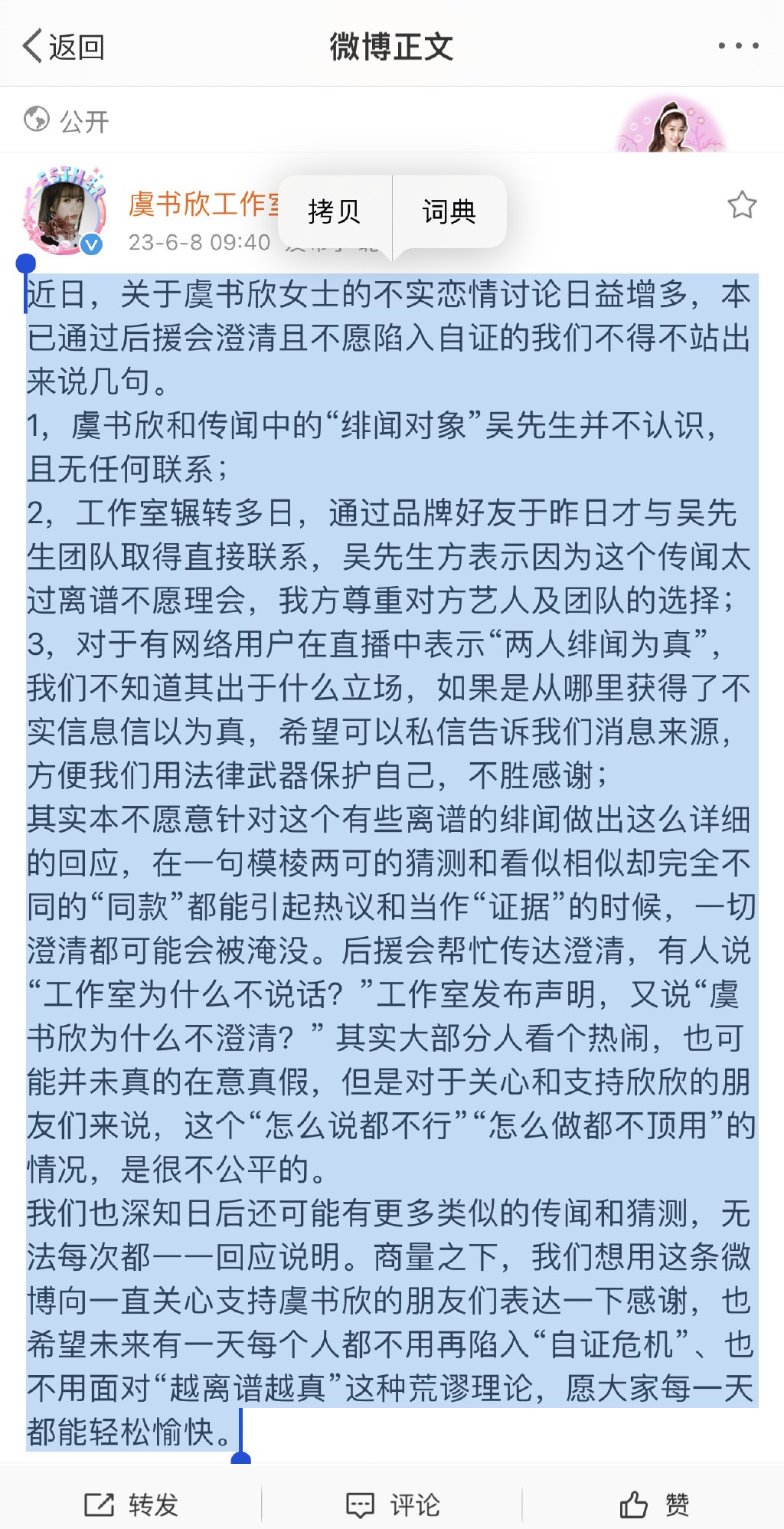 Who is really in love? Wei Ruxuan's popularity with Ma Jiaqi, Wu Jianhao's popularity with Yu ...