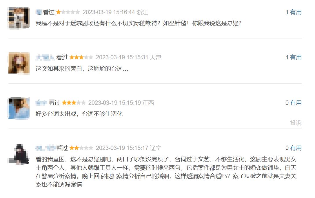 Netizen's comments hit the nail on the head! Feng Xiaogang's new drama is about to overturn ...