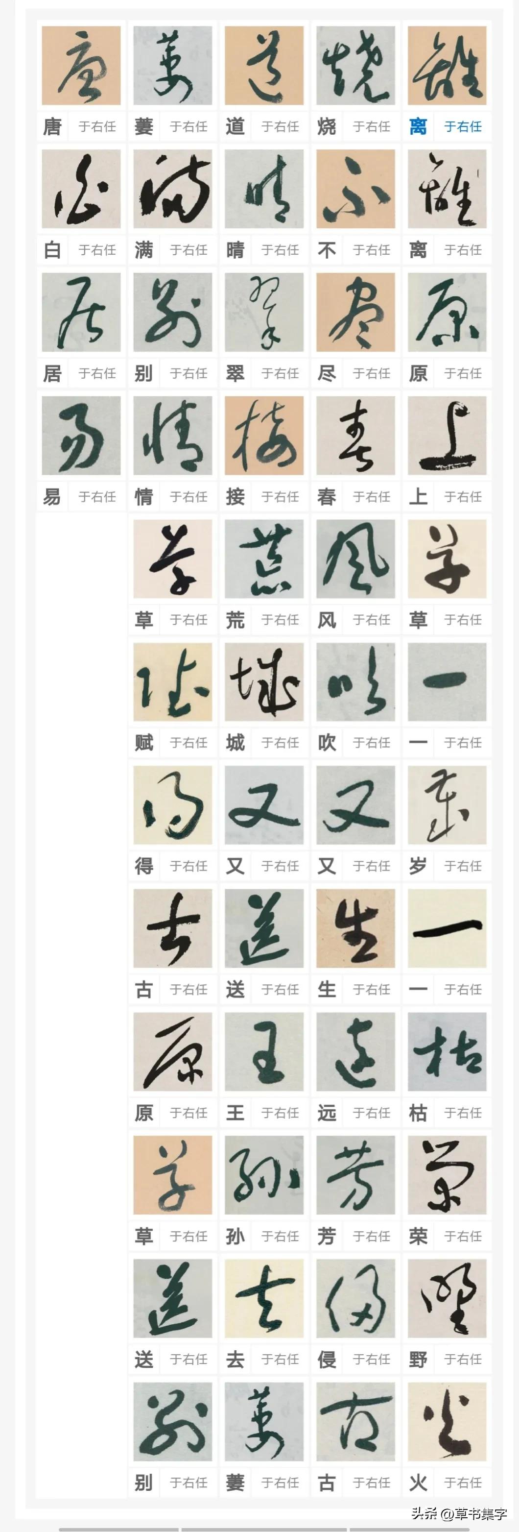 Yu Youren's cursive calligraphy - iNEWS