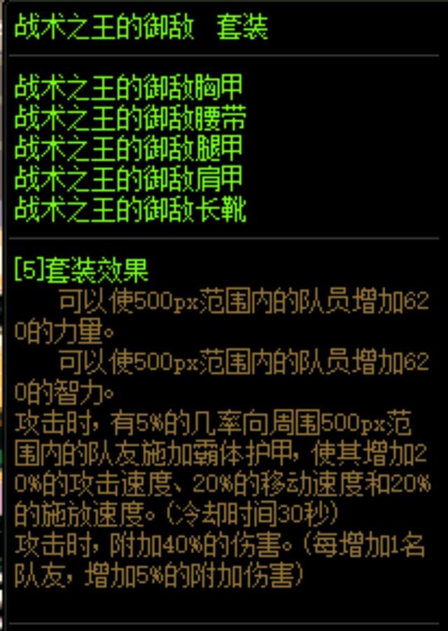 DNF：史上最強的BUFF裝備，堪比34C，巨龍套只能跪地求饒 - 資訊咖