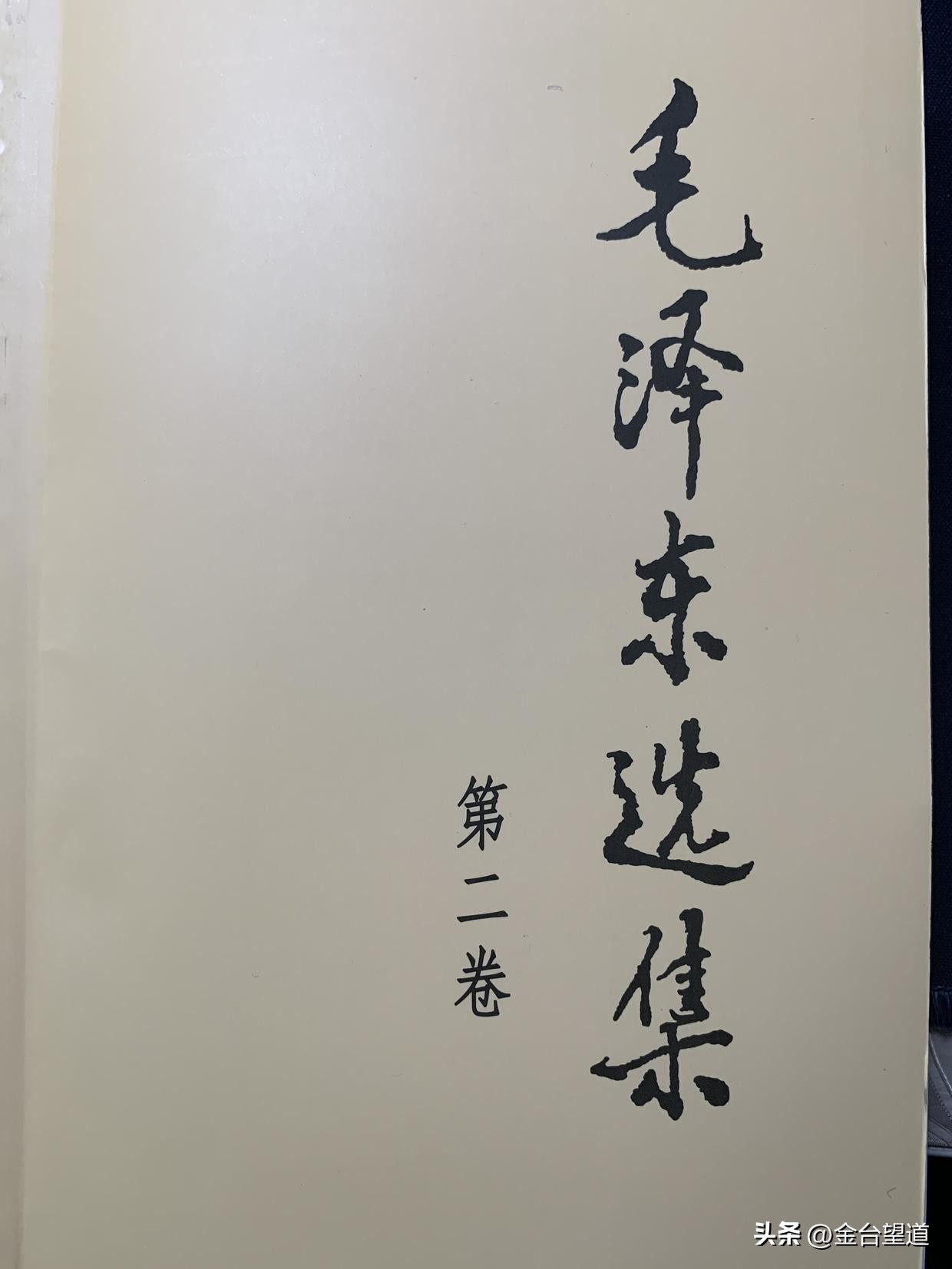 "Strategic Issues in Guerrilla War Against Japan": Philosophical ...