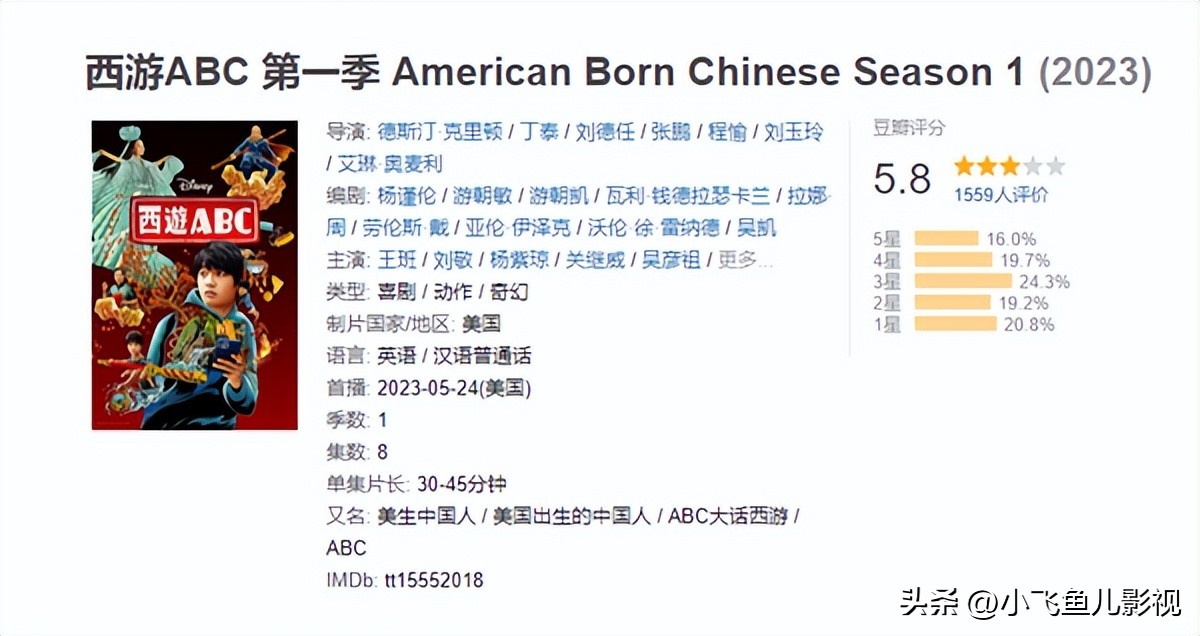 Pit + thunder! "Journey to the West ABC" Michelle Yeoh Avalokitesvara ...