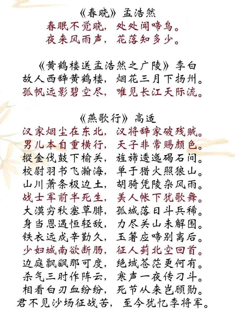 A collection of 48 ancient poems from the movie "Three Thousand Miles ...