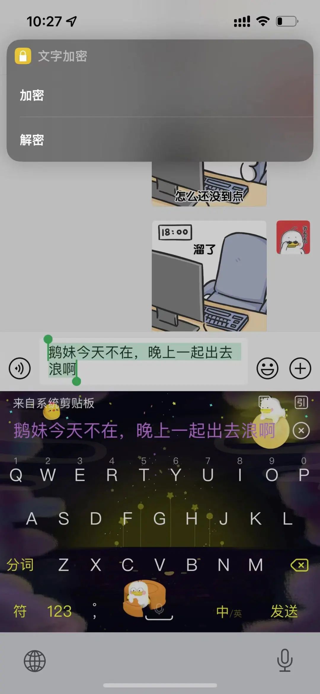 WeChat chatting operation, these secret codes can only be understood by ...