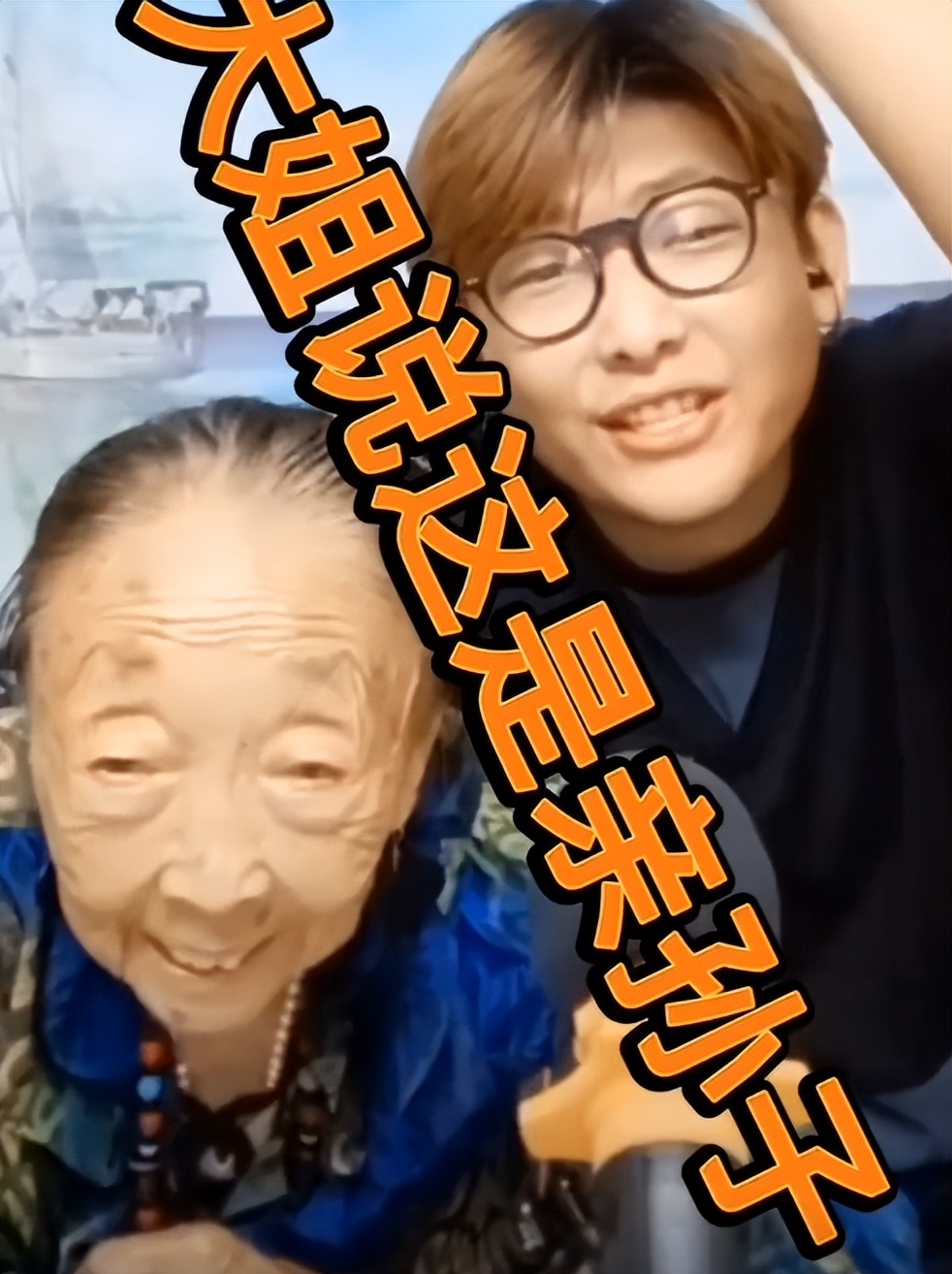 85-year-old Ma Yuqin showed off her wealth on a live broadcast. For the ...