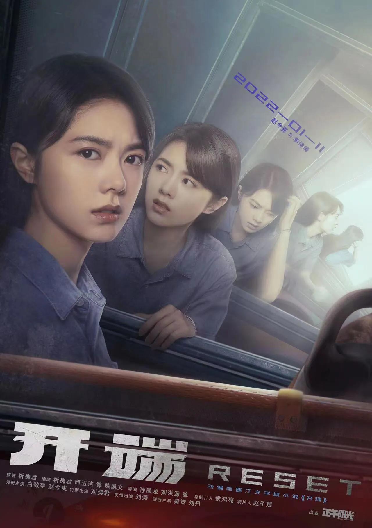 The Beginning movie review - iNEWS