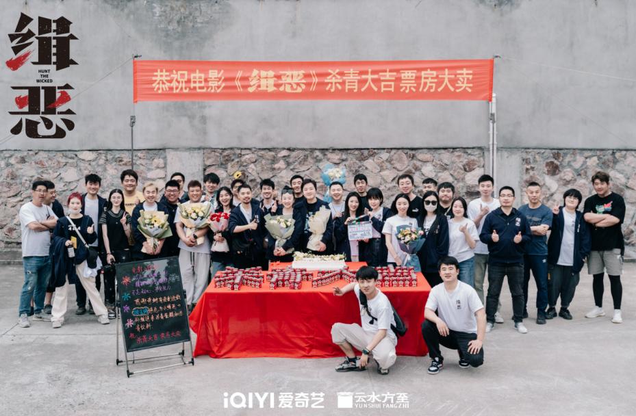 The film "Hunting Evil" Hengdian successfully completed the two male ...