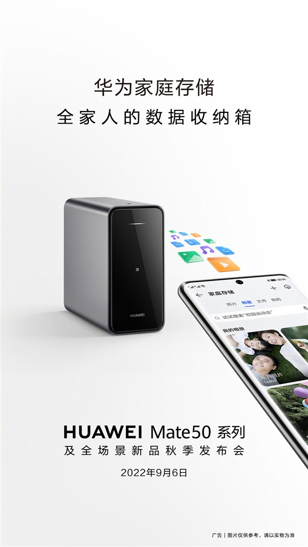 Huawei officially announced the home storage solution to make the data ...