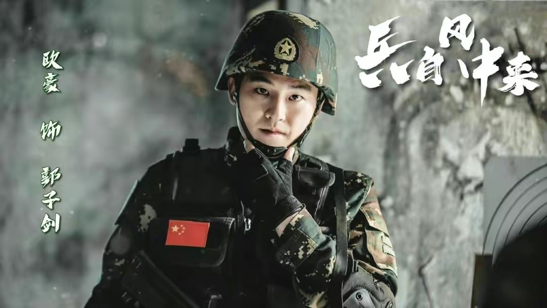 The military drama [Soldiers from the Wind] will be broadcast, Ouhao ...