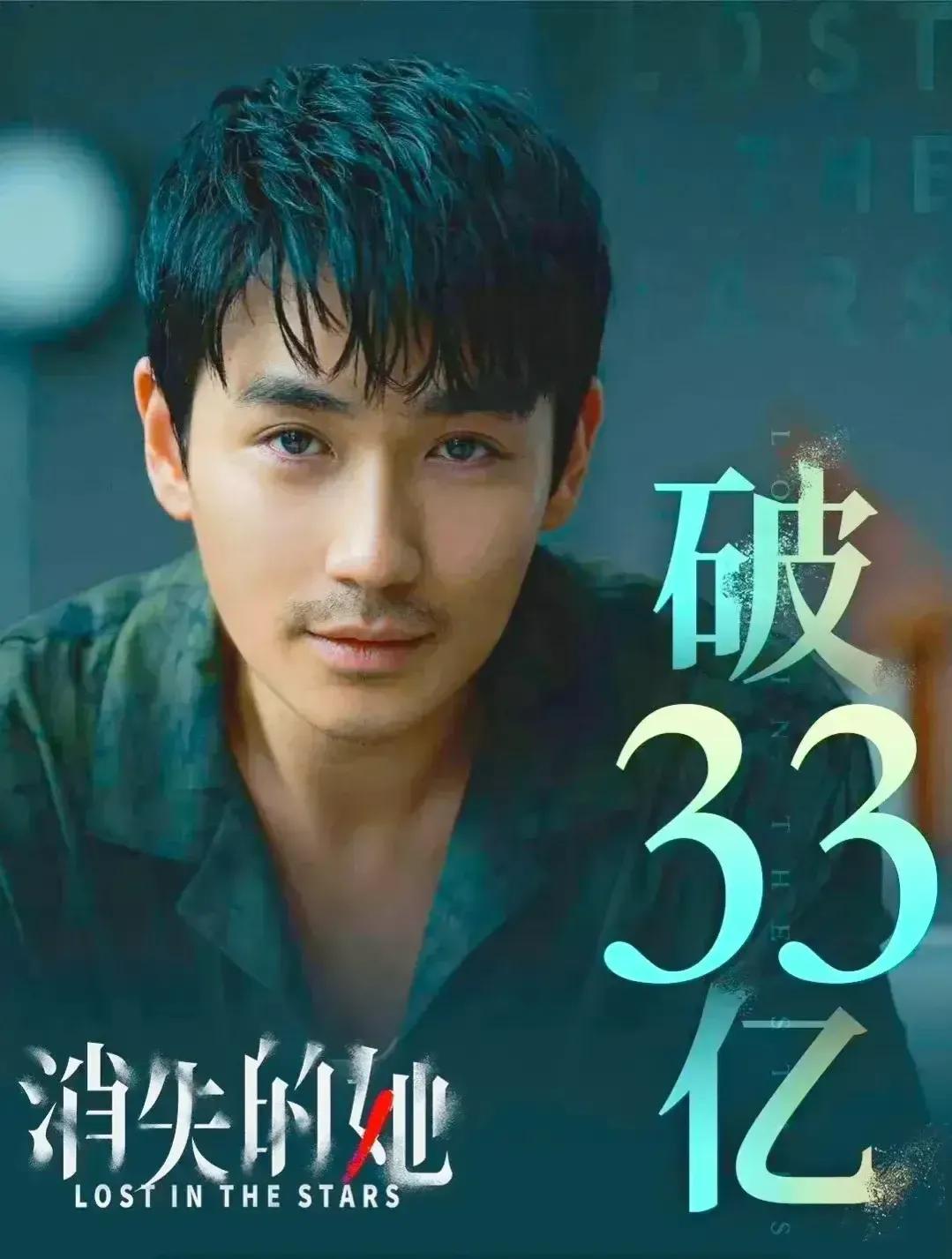 The box office of "The Missing She" broke 3.3 billion. Is "Chen Sicheng ...